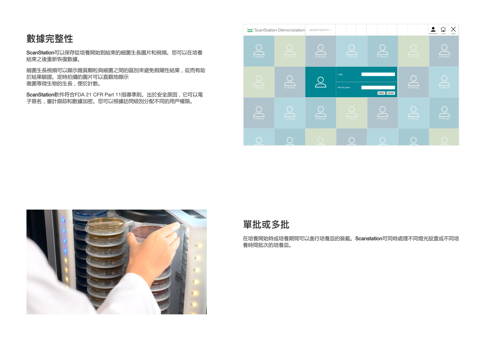 ScanStation 300 – Abundant 爾榜燈